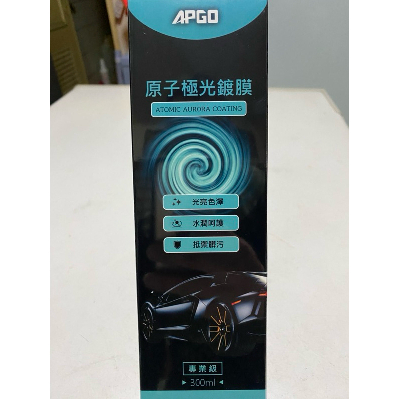 apgo 原子 極光鍍膜 | 蝦皮購物