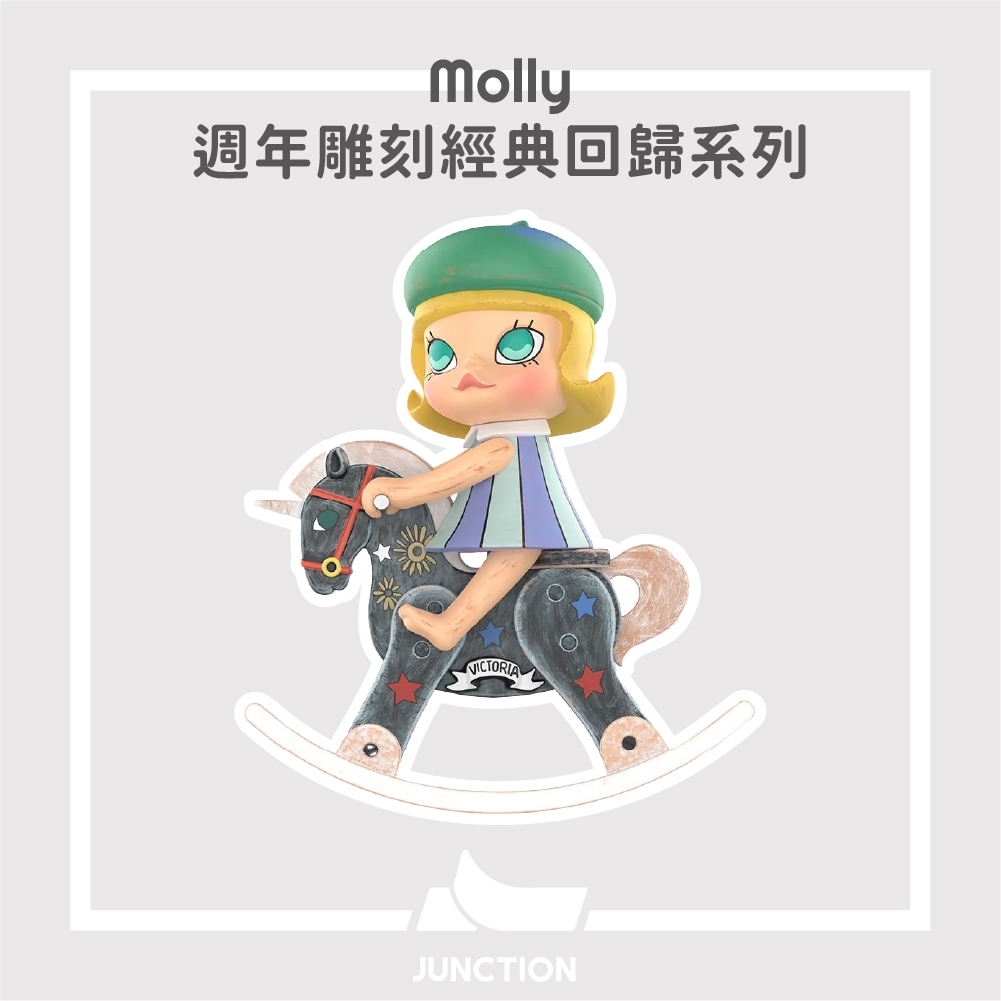 【現貨】\ Molly / 週年雕刻經典回歸系列 手辦 盲盒 盒玩 玩具 公仔 禮物 泡泡瑪特 POPMART | 蝦皮購物
