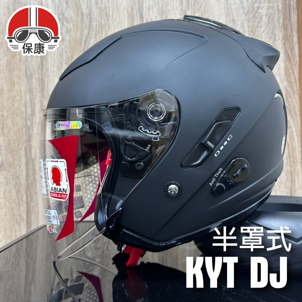 【保康安全帽】KYT DJ 半罩式安全帽 素色 消光黑 3/4罩式 抗UV 內襯可拆洗 半罩帽 透氣 通勤 | 蝦皮購物