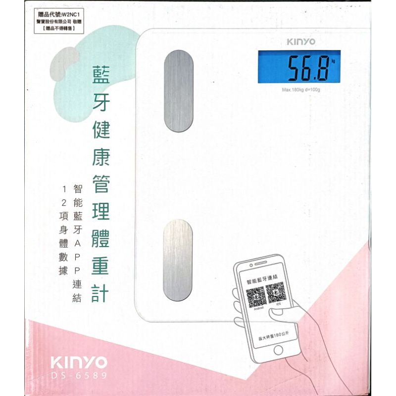 KINYO 健康管理藍牙體重計/智能體重計(17項健康指數DS-6589) | 蝦皮購物