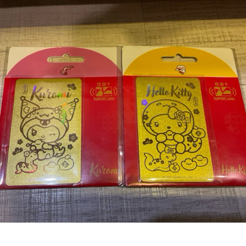 現貨 三麗鷗 金蛇年 SUPER CARD 紅包悠遊卡 Hello Kitty/酷洛米 金光閃閃蛇年悠遊卡 | 蝦皮購物