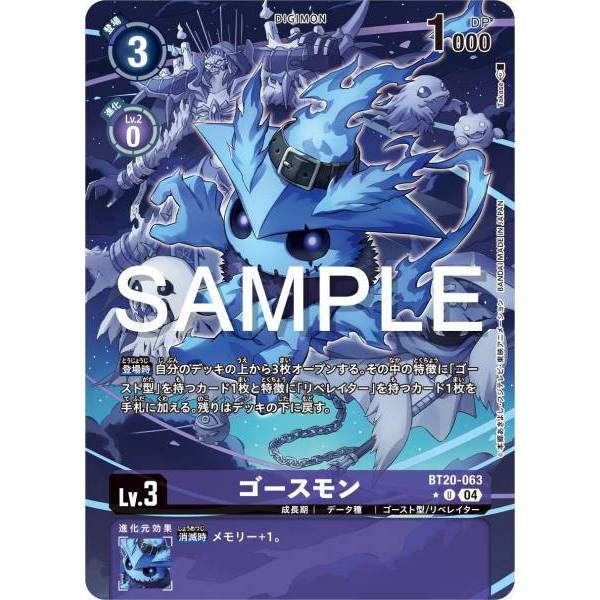 松梅桌遊舖 異圖 BT20-063 U 幽靈獸 單卡 數碼寶貝 DIGIMON DTCG | 蝦皮購物