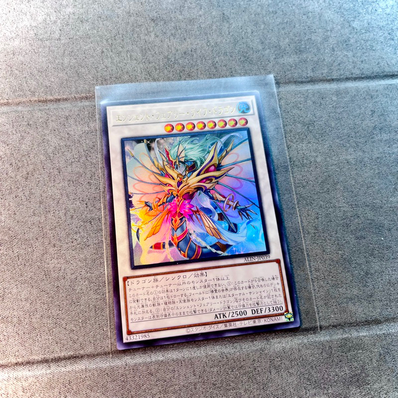 遊戲王 ALIN-JP039 上古妖精生命龍 (金亮） | 蝦皮購物