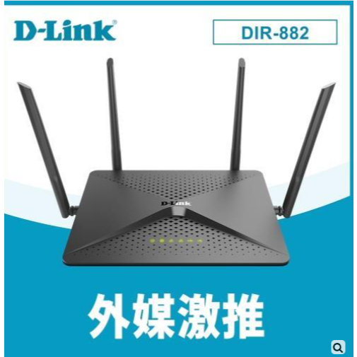 D-Link DIR-882 AC2600 MU-MIMO 雙頻 Gigabit 無線路由器 | 蝦皮購物