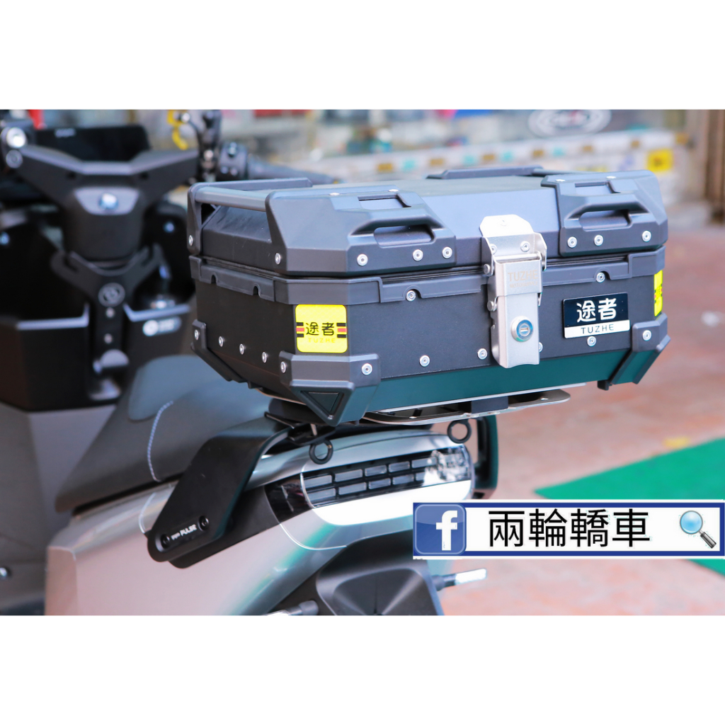現貨 黑【兩輪轎車 】附白鐵底板 途者 TUZHE 鋁箱 23L 後箱 鋁合金後箱 機車行李箱 鋁箱 不鏽鋼底板 附內襯 | 蝦皮購物