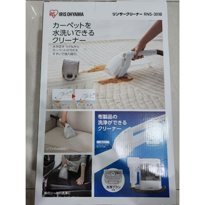 全新 IRIS OHYAMA 織物清潔機RNS-301B | 蝦皮購物
