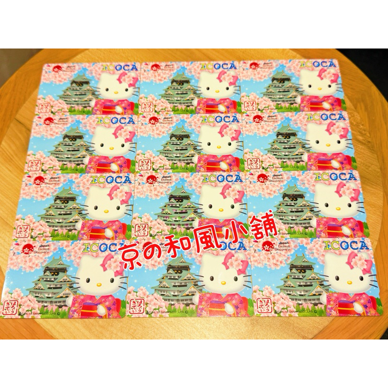 【現貨】日本關西地區限定－超限量Hello Kitty&大阪城 ICOCA（空卡含500円押金） | 蝦皮購物