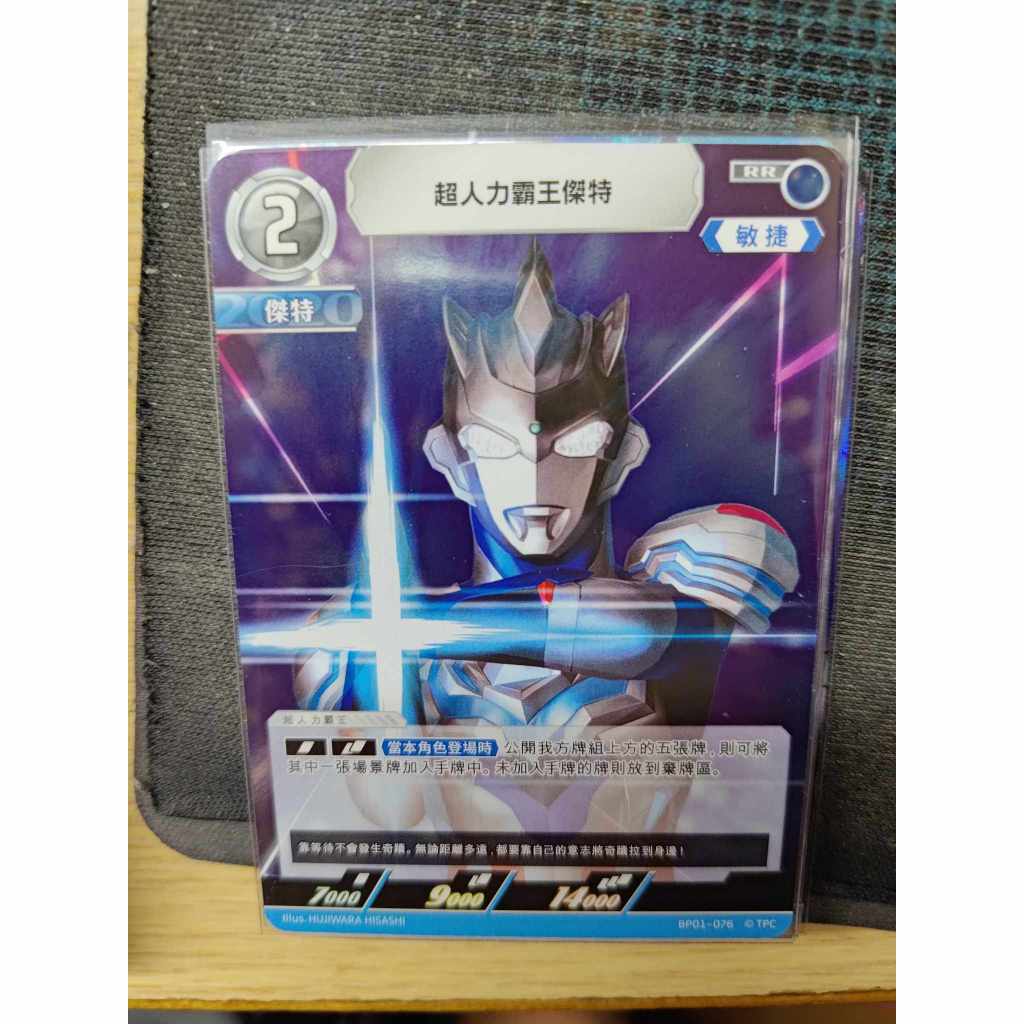 超人力霸王 中文版 奧特曼 地球的守護者們 BP01 超人力霸王傑特 RR 076 | 蝦皮購物