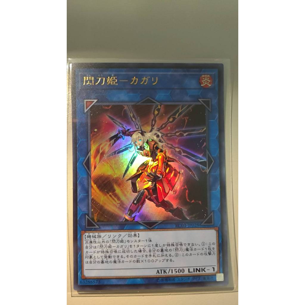 遊戲王 日紙 DBDS-JP027 閃刀姬 篝火 (金亮) | 蝦皮購物