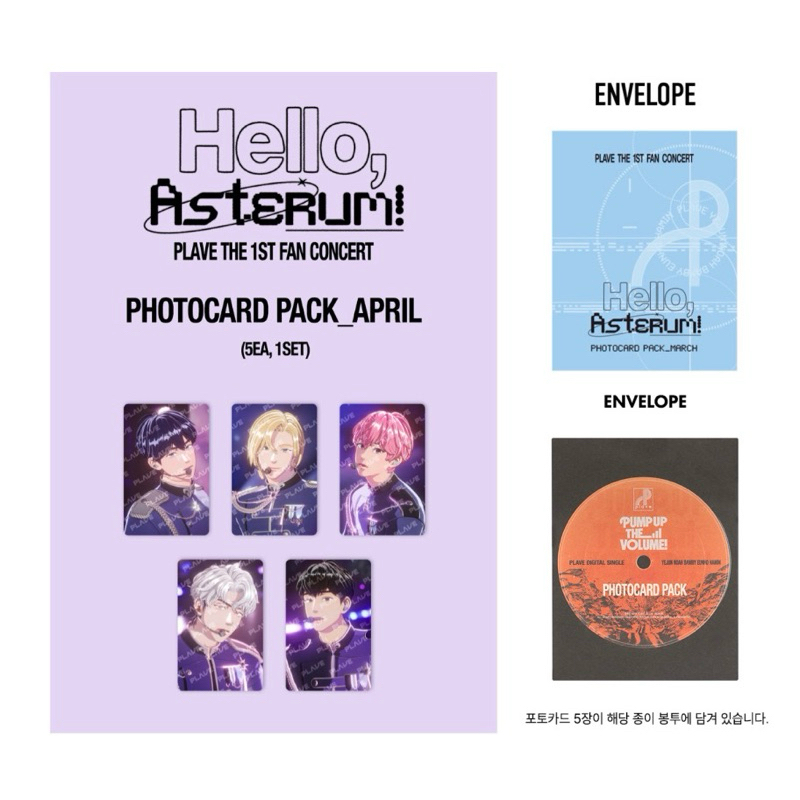 [現貨/全新未拆]PLAVE 三月卡包/四月卡包/PUTV卡包 | 蝦皮購物