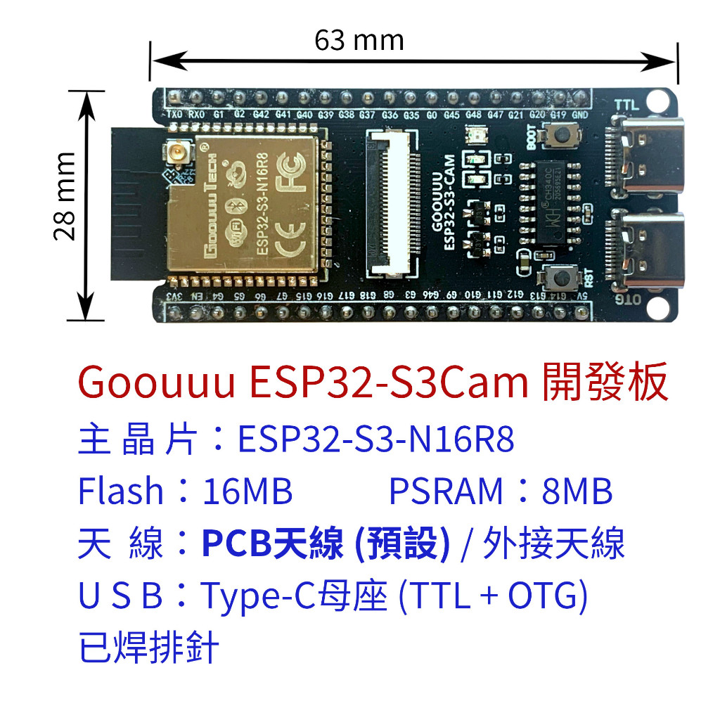 【創客33】Goouuu ESP32-S3CAM開發板 OV2640 N16R8 Type-C 已焊排針 | 蝦皮購物