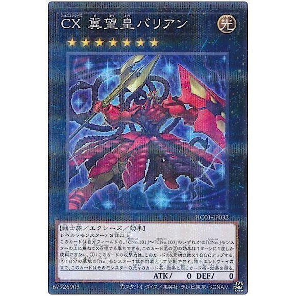 HC01-JP032 CX冀望皇巴利安 (普鑽) | 蝦皮購物