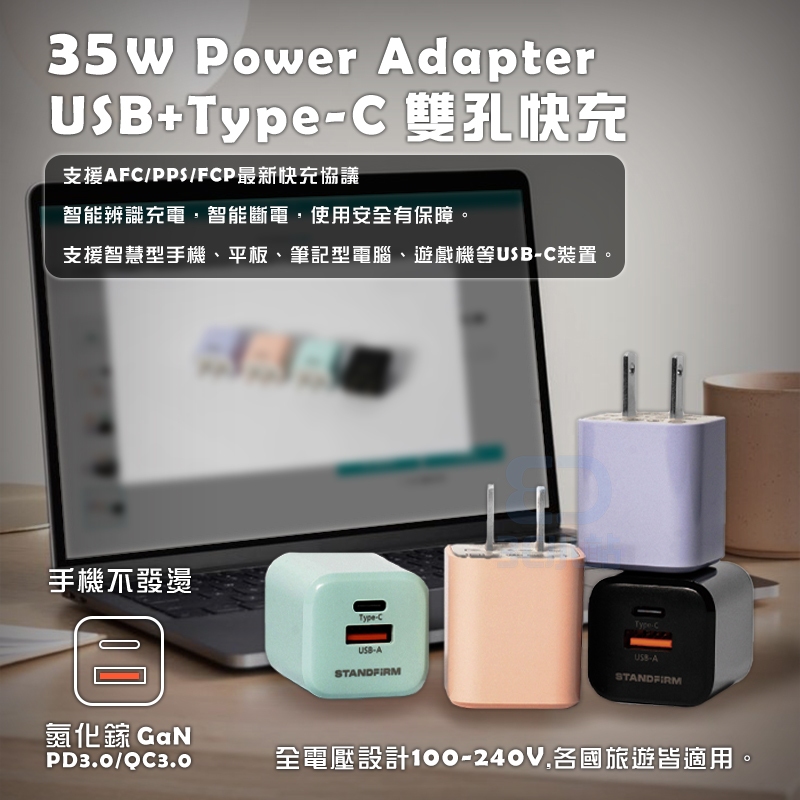 【3C小站】迷你充電頭 35W 氮化鎵GaN技術 雙孔快充 TypeC PD+USB QC 充電器 智能斷電 全電壓 | 蝦皮購物