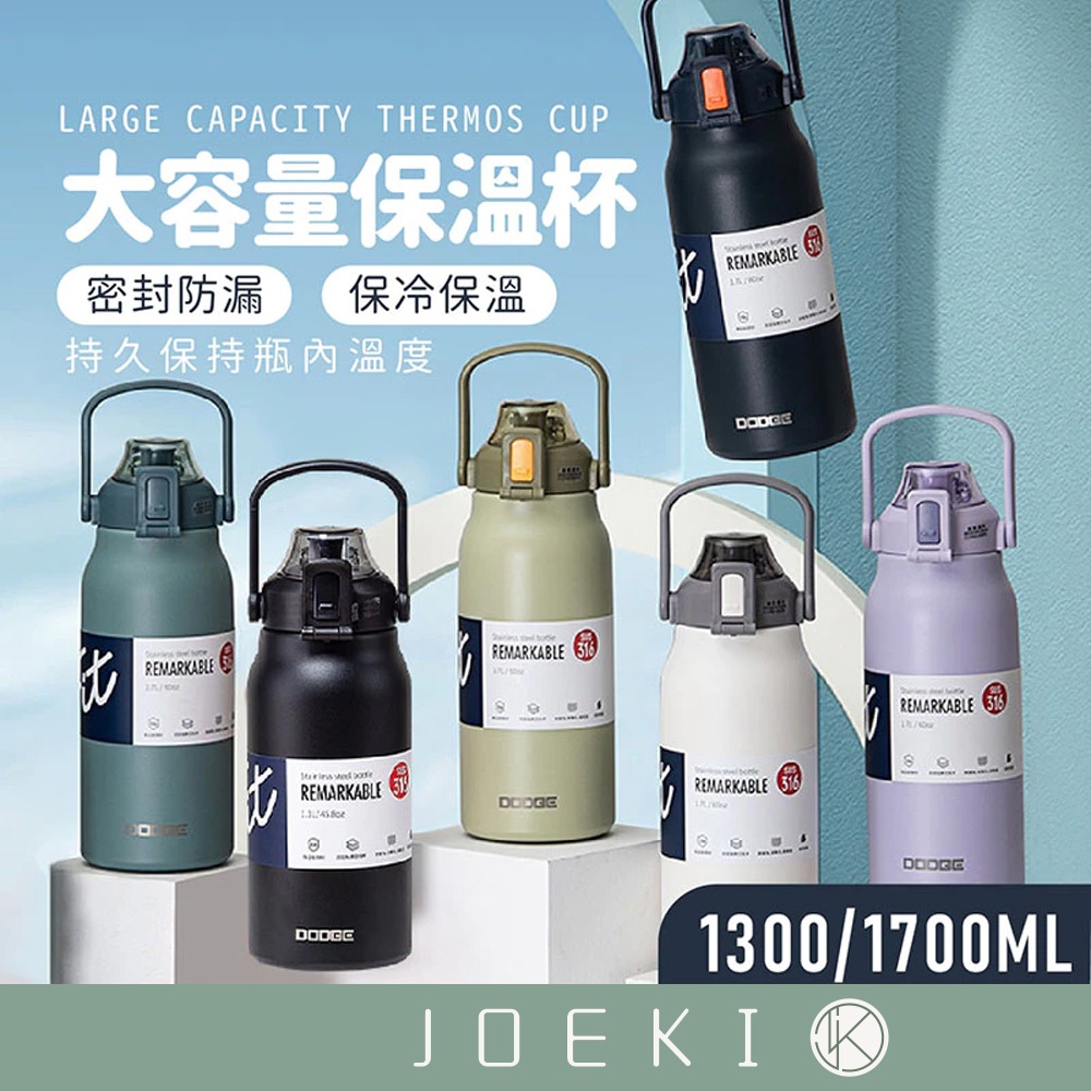 316不鏽鋼大容量保溫杯 1300ml 1700ml 大容量保溫瓶 不銹鋼水壺 不銹鋼 保溫壺 保溫瓶【CC0455】 | 蝦皮購物