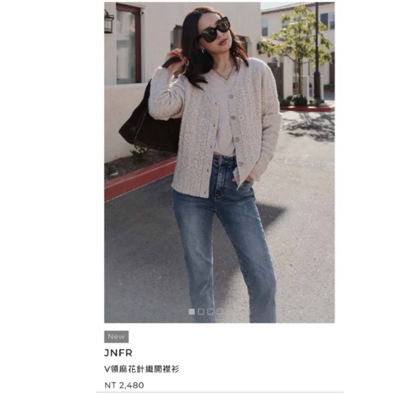 《全新》JNFR V領麻花開襟針織衫-S號（含運） | 蝦皮購物