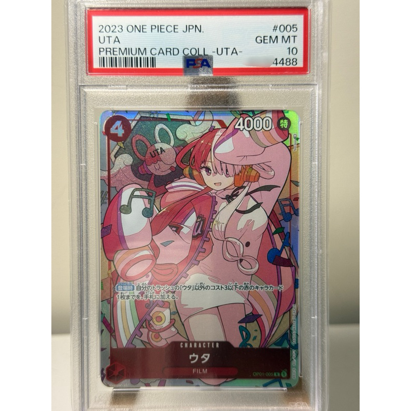 【航海王OPCG】日版 PSA10 烏塔 OP01-005 | 蝦皮購物