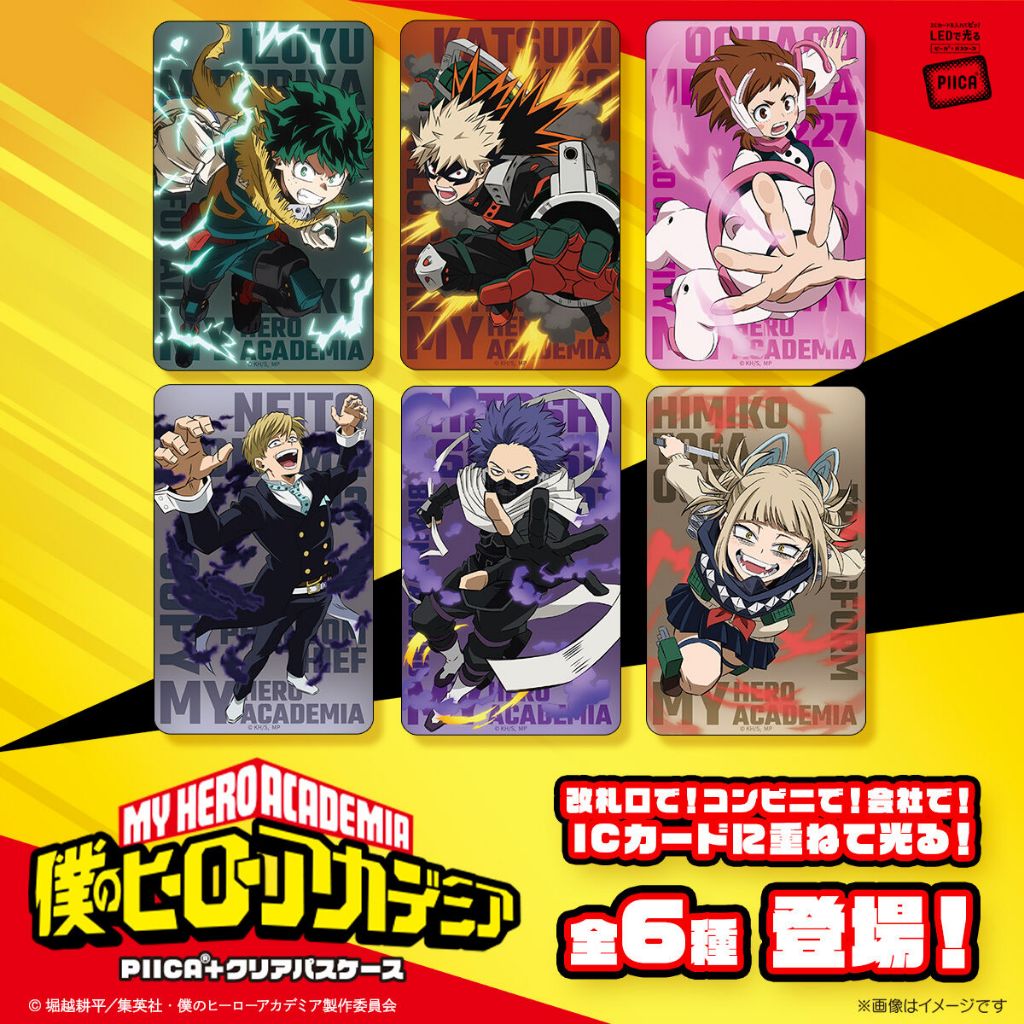 JB _TOYS ☆ 日版 我的英雄學院 PIICA＋發光卡套 周邊 綠谷出久爆豪勝己麗日御茶子物間心操渡我被身子 | 蝦皮購物