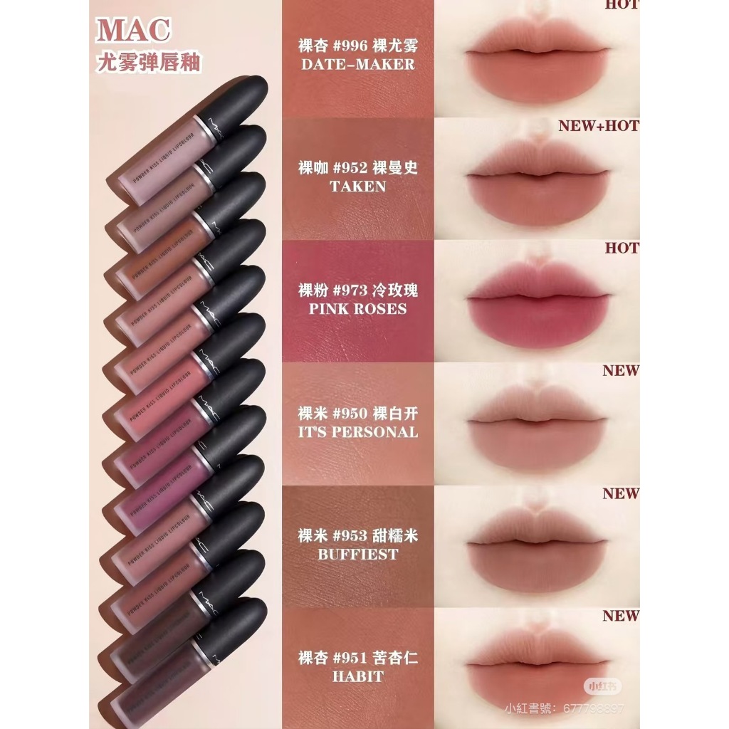 974 973 專櫃貨 995 982 絲柔粉霧唇膏 超霧感唇釉 絲柔粉霧唇釉 Mac M.A.C 991 有中標 | 蝦皮購物