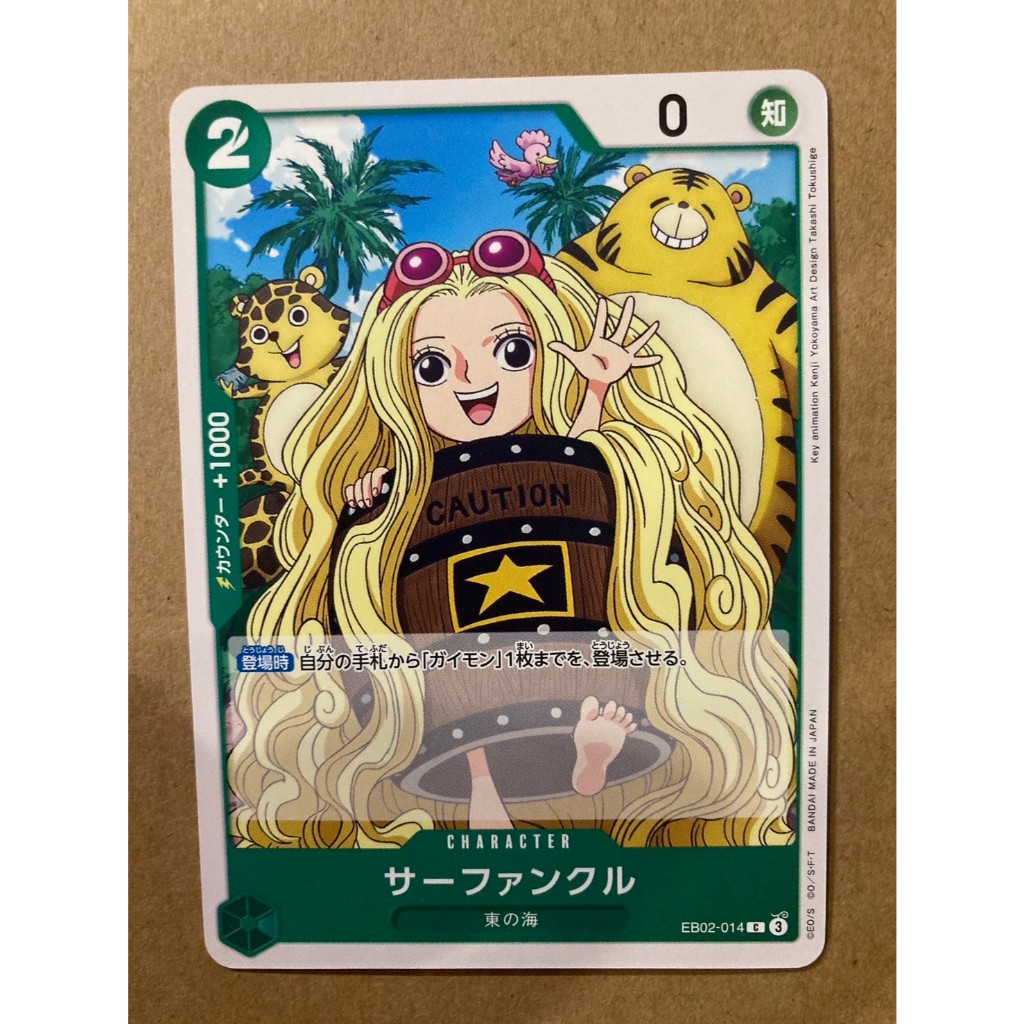 ★錚錚卡鋪★航海王TCG OPCG EB02-014 薩芬庫魯 | 蝦皮購物