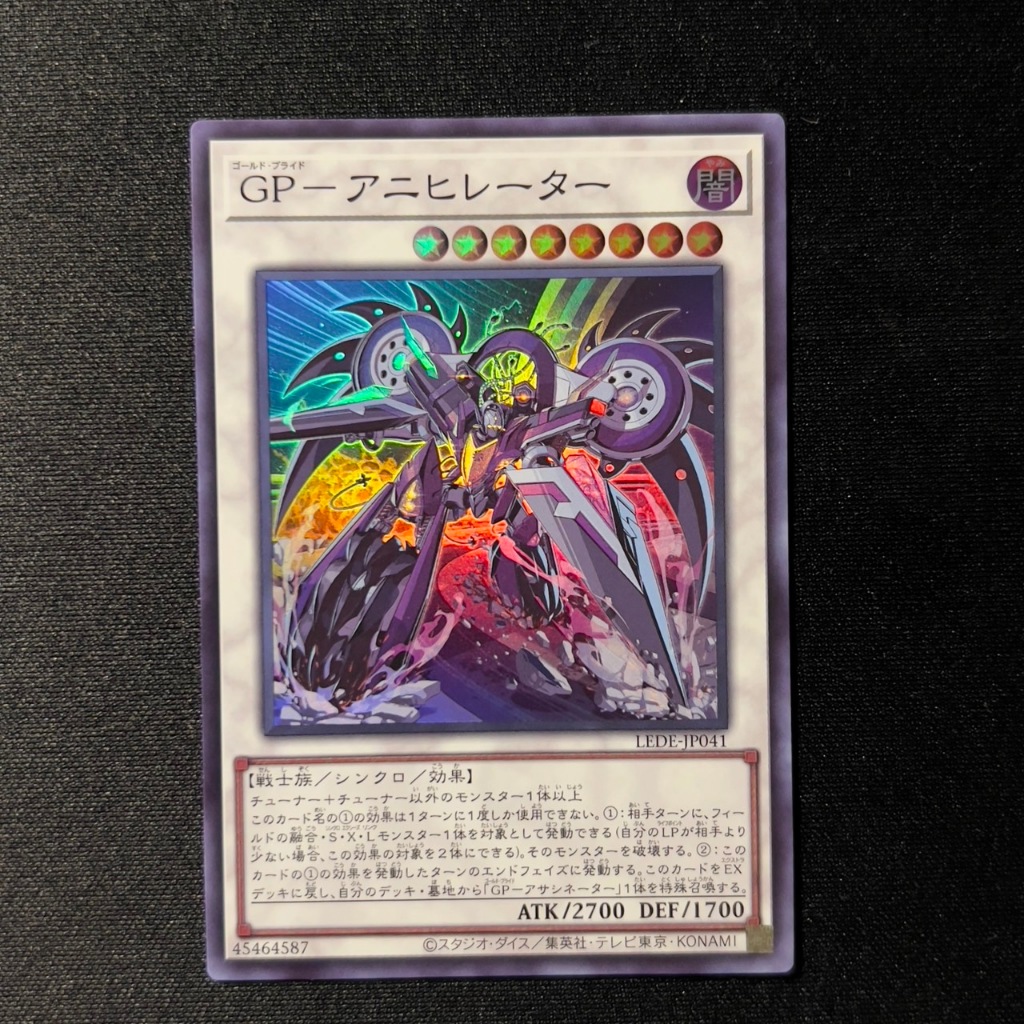 【一鳴卡舖】遊戲王 日紙 (LEDE-JP041)黃金驕傲 殲滅者/亮面 | 蝦皮購物