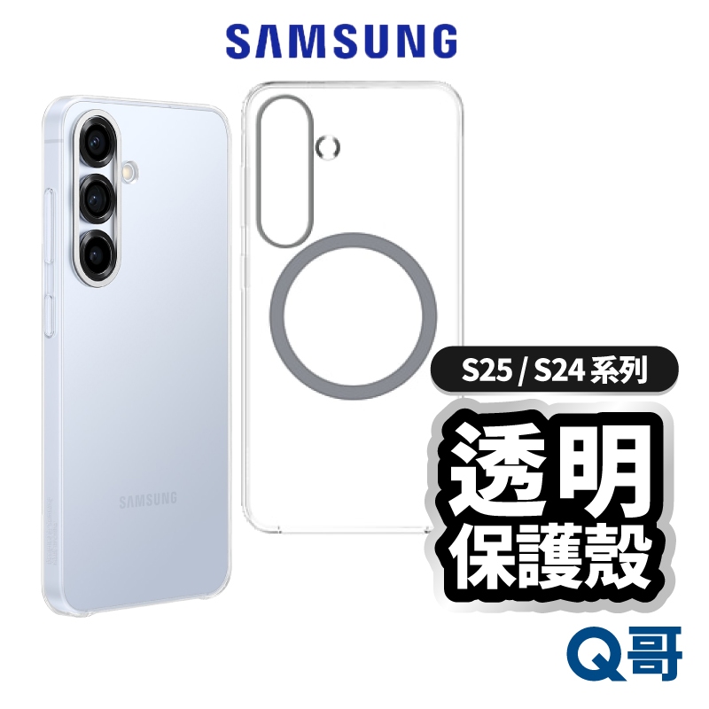 三星 原廠 透明殼 保護殼 Galaxy S25 S24 Ultra Plus S23 FE 磁吸 手機殼 SA95 | 蝦皮購物