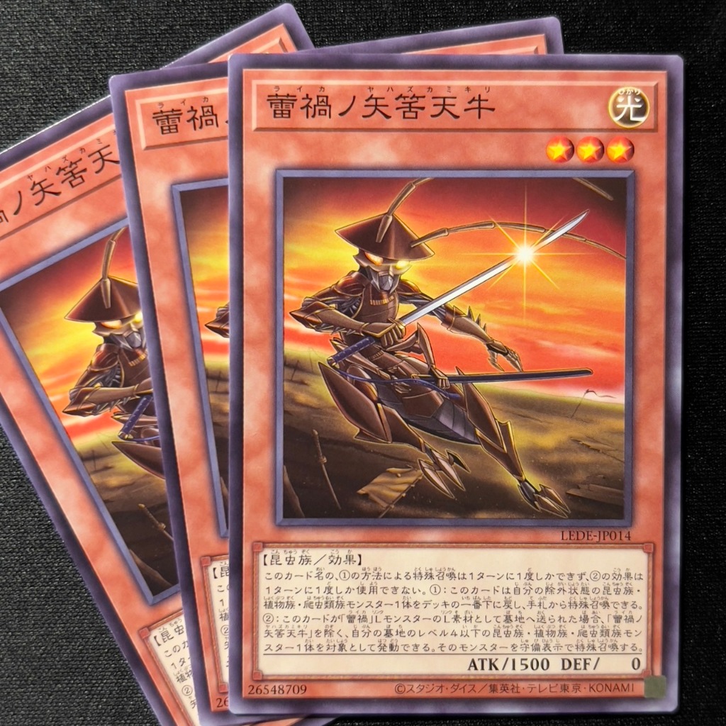 【一鳴卡舖】遊戲王 日紙 (LEDE-JP014) 蕾禍的矢筈天牛/普卡三張一組 | 蝦皮購物