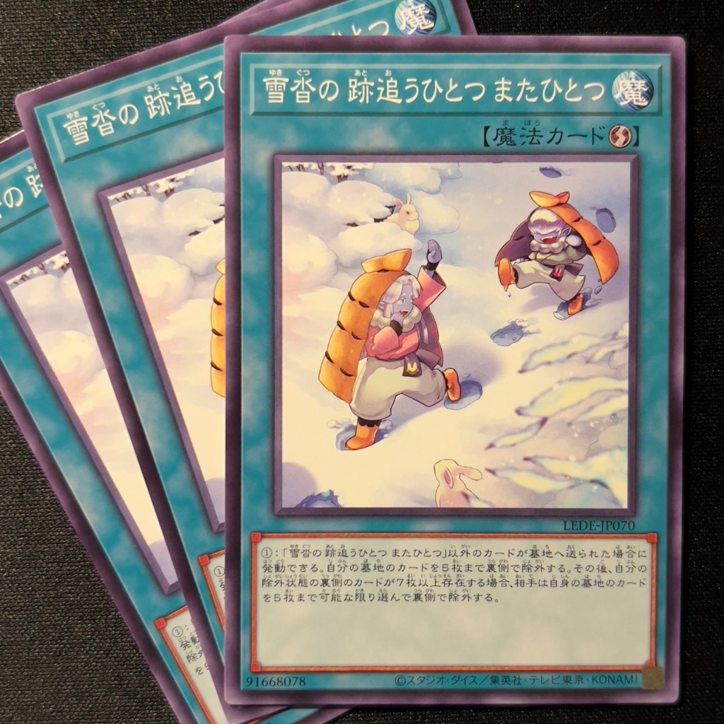 【一鳴卡舖】遊戲王 日紙 (LEDE-JP070)跟隨雪靴印 一步接一步/普卡三張一組 | 蝦皮購物