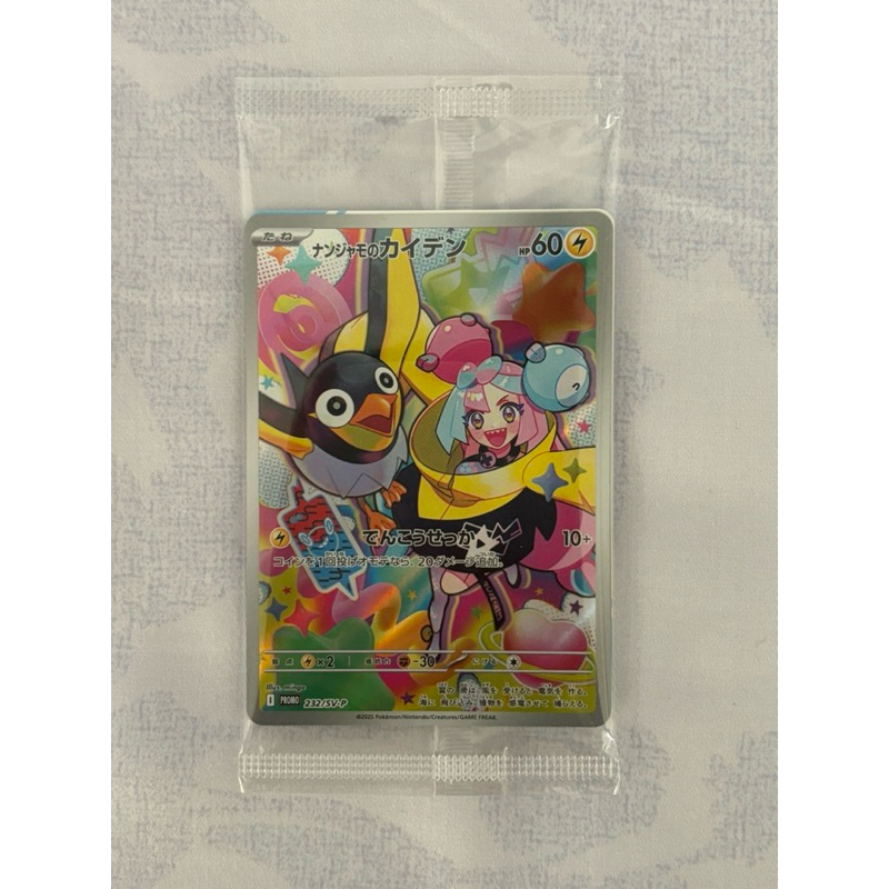 PTCG日版寶可夢集換式卡牌 日文版 PROMO 232/SV-P 奇樹的電海燕 ナンジャモのカイデン | 蝦皮購物