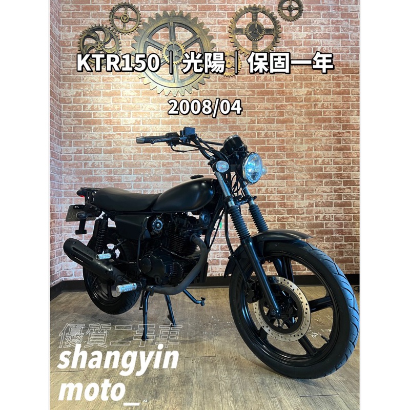 KTR150 打檔車 擋車｜快速辦理｜免費托運｜歡迎分期｜宜蘭 羅東 中古機車 二手機車 上發車業 代步車 | 蝦皮購物