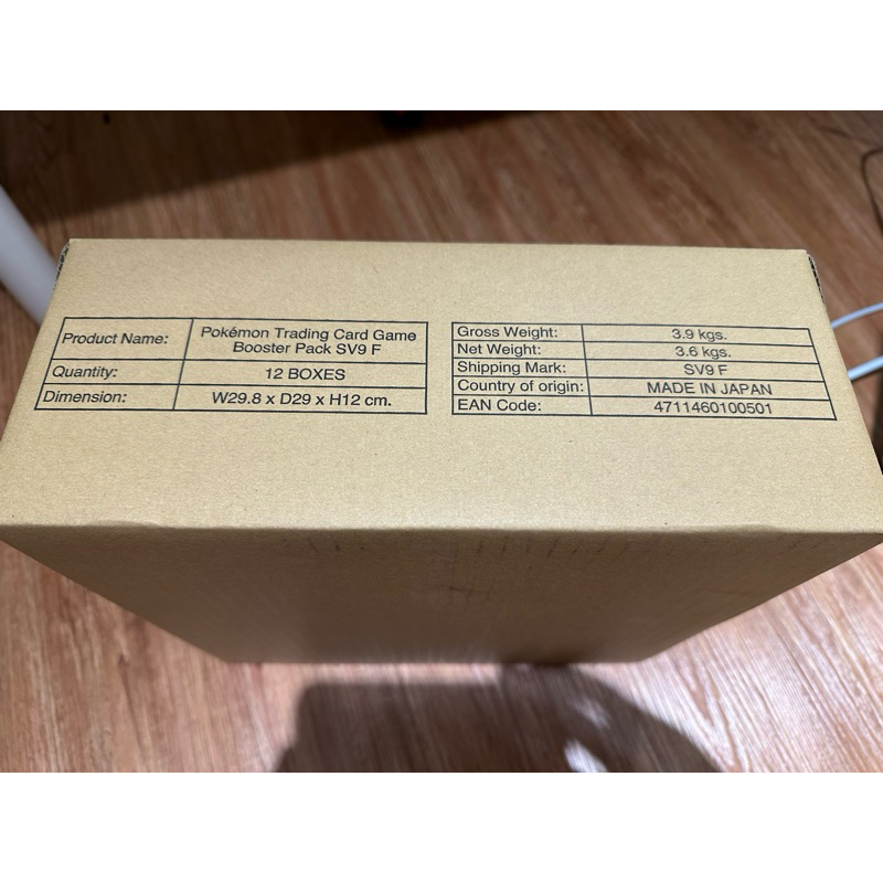 對戰搭檔 PTCG 寶可夢卡牌 SV9 一盒30包 一箱12盒 | 蝦皮購物