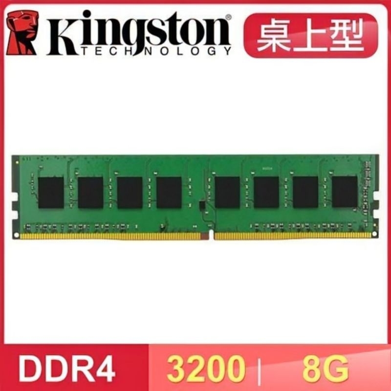 Kingston 金士頓 DDR4-3200 8G 桌上型記憶體 | 蝦皮購物