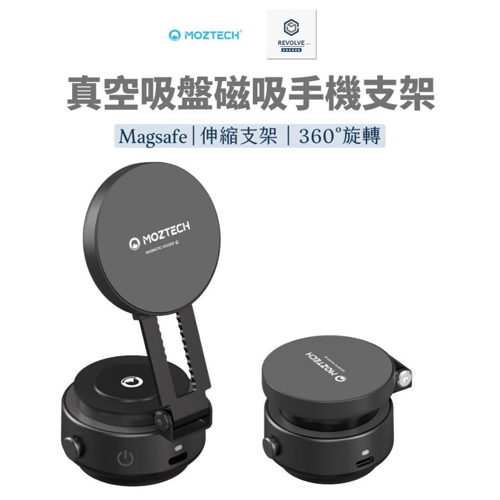 現貨 MOZTECH Magsafe 真空吸附手機架 萬能吸附支架 吸盤 真空手機架 磁吸手機架 車用手機架 交換禮物 | 蝦皮購物