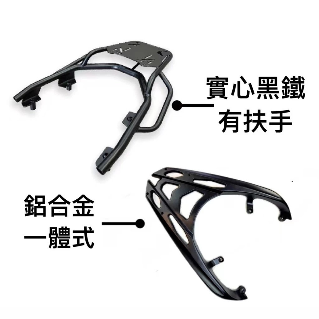 🛵 TUZHE 鋁箱 現貨 YAMAHA 山葉 SMAX 鋁合金 一體式後架 後箱支架 後架 後車架 後箱架 後行李箱 | 蝦皮購物