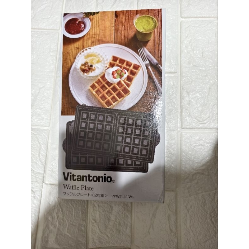 全新Vitantonio小V鬆餅機烤盤 多功能烤盤 方型鬆餅烤盤 | 蝦皮購物