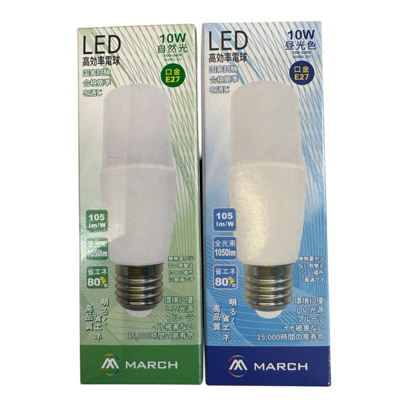 MARCH LED E27 10W 燈泡 小雪糕 小精靈 小燈泡 電燈泡 白光 自然光 黃光 全電壓 | 蝦皮購物