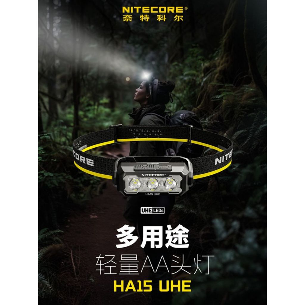 NITECORE HA15 UHE 多用途輕量頭燈 400流明 80米 紅白光 帽夾燈 肩燈 雙電源AA 14500 | 蝦皮購物