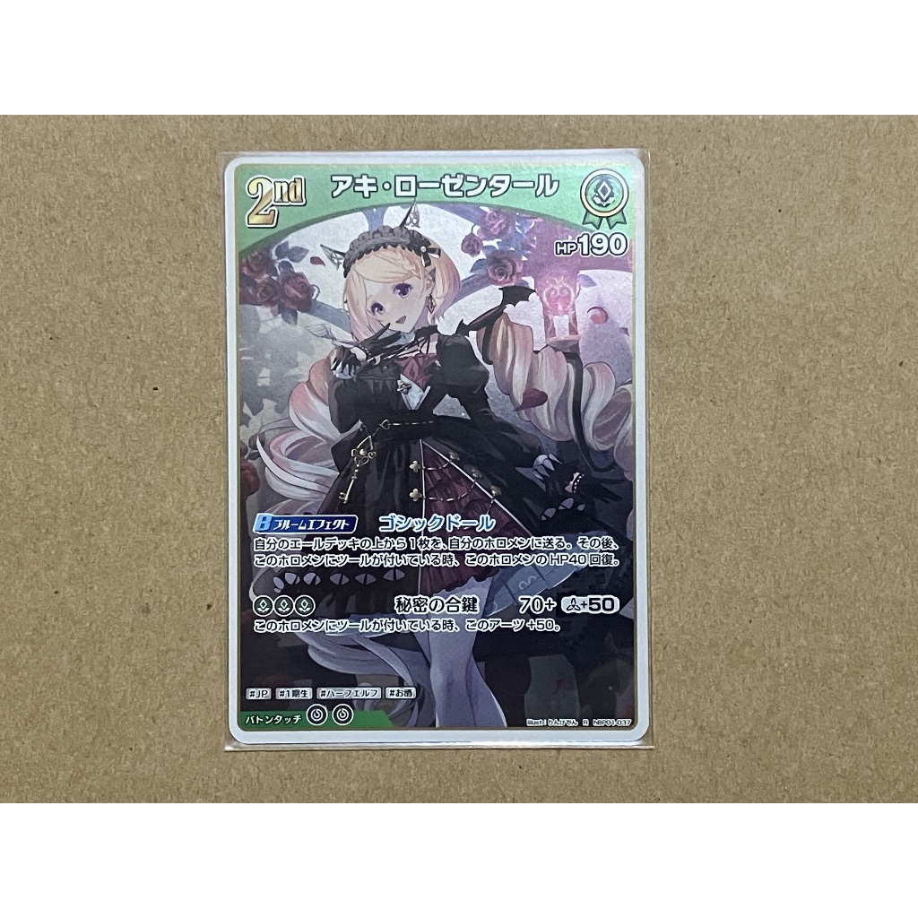 [現貨] hololive hBP01-037 R 亞綺 羅森塔爾 閃卡 | 蝦皮購物