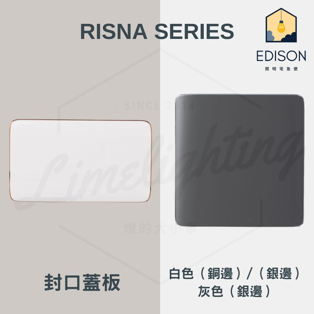 國際牌 Panasonic RISNA 系列 開關 插座 6101 6803 開關 封口 插座用瞬瞬蓋板 化妝蓋板 蓋板 | 蝦皮購物