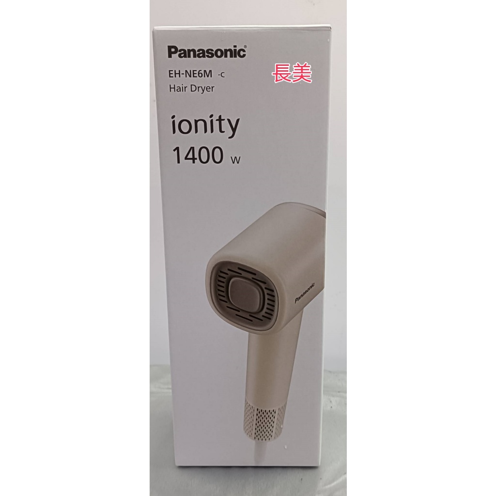 現貨商品 Panasonic 國際牌 $25K EH-NE6M-C 低噪大風量BLDC馬達負離子吹風機(奶茶) | 蝦皮購物