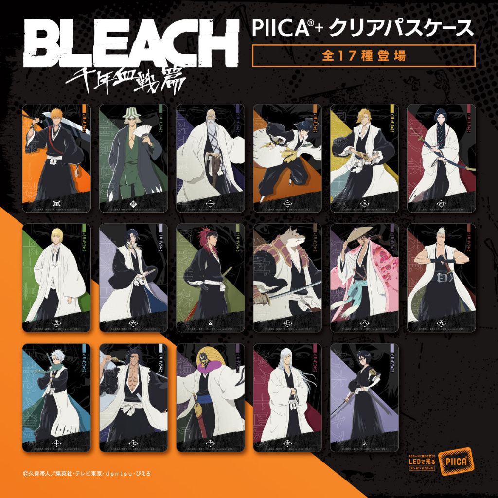 JB _TOYS ☆ 日版 BLEACH死神 千年血戰篇 PIICA＋發光卡套 周邊 | 蝦皮購物