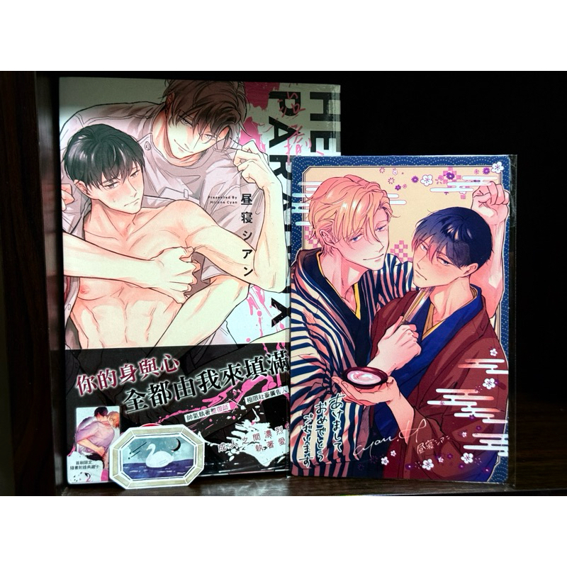 治癒悖論 全 deeper 首刷限定 東立2025 動漫節 特典卡 全新 東立 BL漫畫 | 蝦皮購物