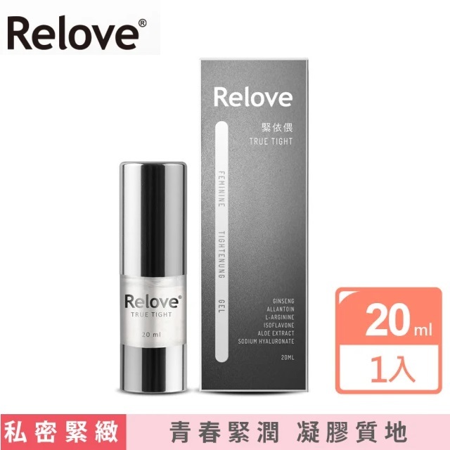 Relove 緊依偎 女性護理凝膠 20ml 私密 水潤 緊緻 精華 保養 | 蝦皮購物