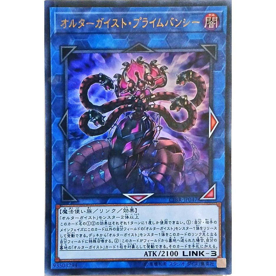 【遊戯王】變幻騷靈隱私班西(UR)(CIBR-JP047) | 蝦皮購物