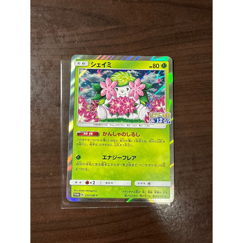 寶可夢 PTCG 日版 閃卡 PROMO PR 謝米 | 蝦皮購物