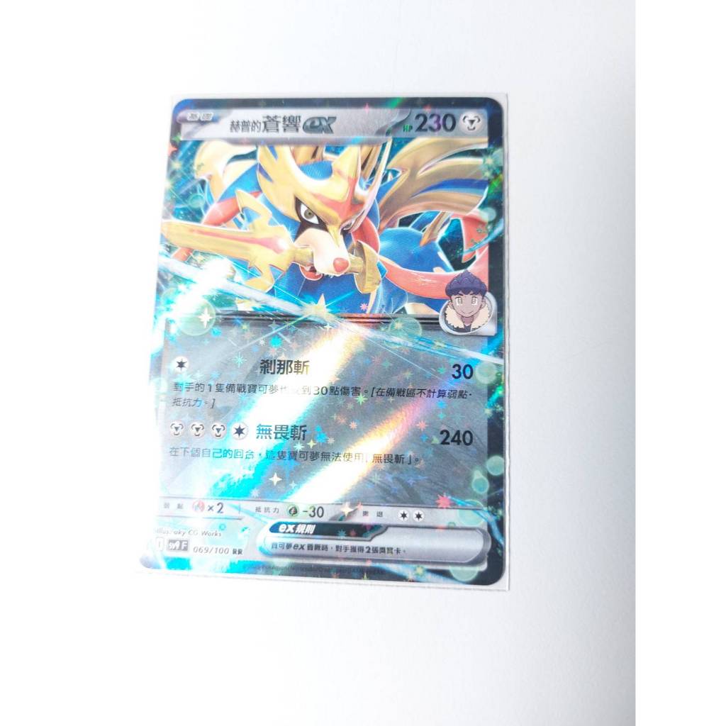 【貓客小棧】PTCG 中文版 sv9 赫普的蒼響ex RR 069/100 對戰搭檔 | 蝦皮購物