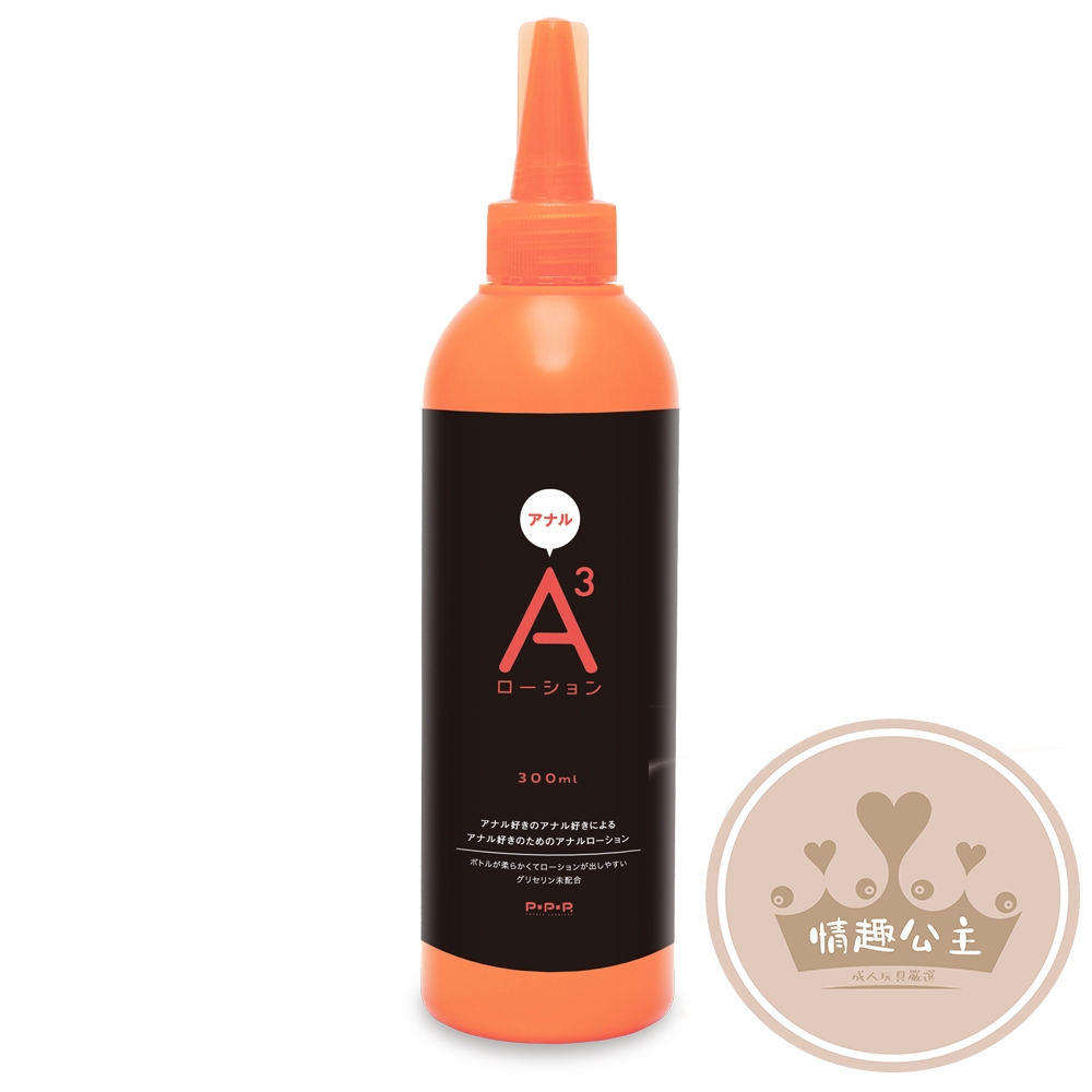 PxPxP｜A3後庭高黏度｜潤滑液300ml｜水溶性｜前列腺｜情趣用品 | 蝦皮購物