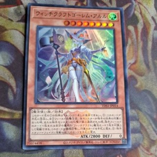卡片屋 遊戲王 金亮鋼印 魔女工坊 巫術石魔 阿魯魯 TDS1-JP014 | 蝦皮購物