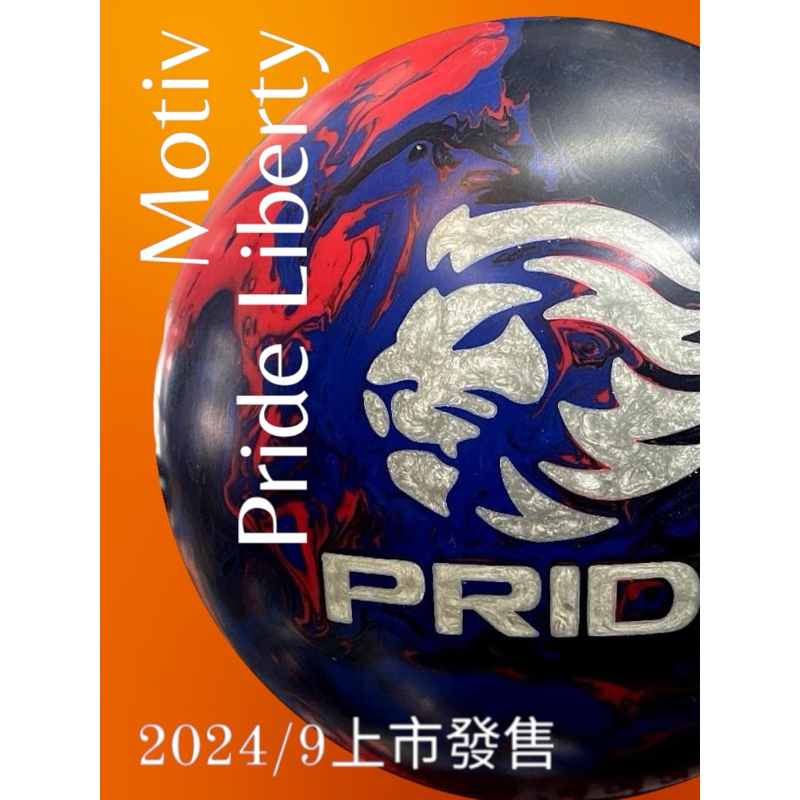 DJ80嚴選 美國Motiv Pride Liberty 驕傲自由 頂級保齡球11磅(有球心) | 蝦皮購物