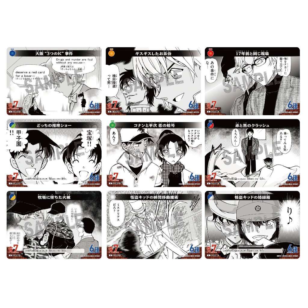 名偵探柯南 TCG CT-P01 事件卡 C卡 第一彈 柯南 平次 基德 安室 赤井 平和 0084 CP | 蝦皮購物