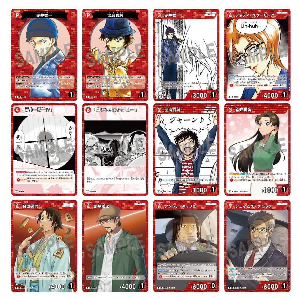 名偵探柯南 TCG CT-P01 赤井 C卡 第一彈 紅色 秀一 世良 明美 茱蒂 柯南 | 蝦皮購物